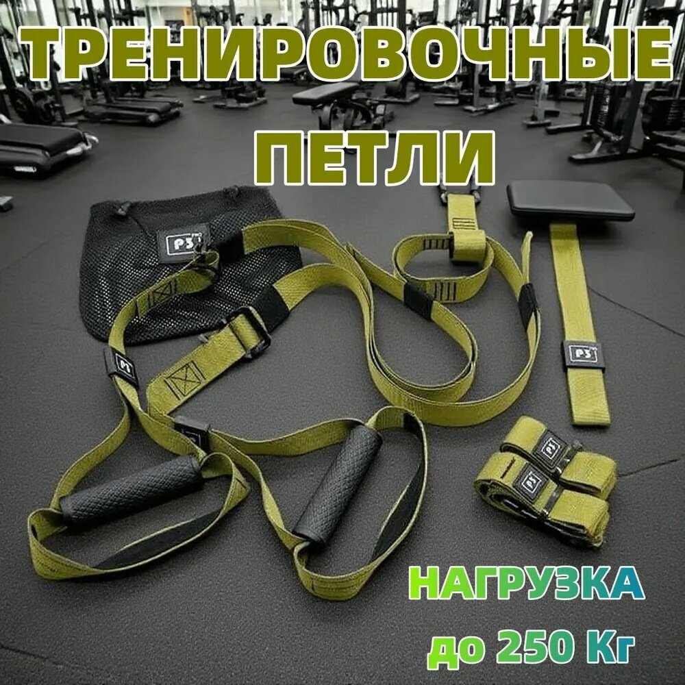 Тренировочные петли, длина: 300, тренажер для функционального тренинга, фитнеса, кроссфита, пилатеса и йоги