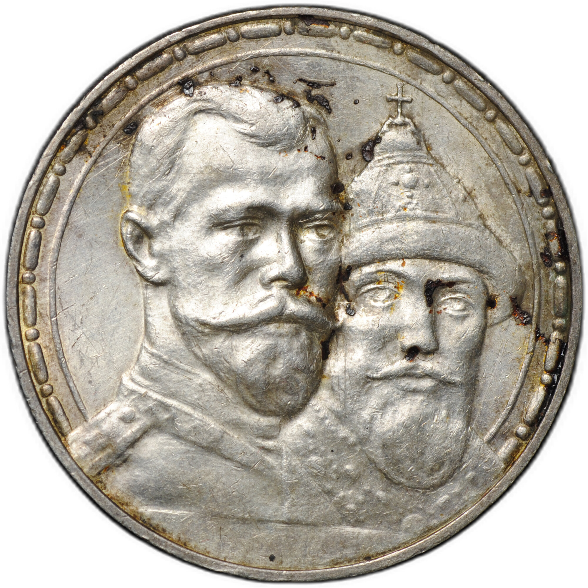 Монета 1 рубль 1913 ВС 300 лет Дому Романовых выпуклый чекан