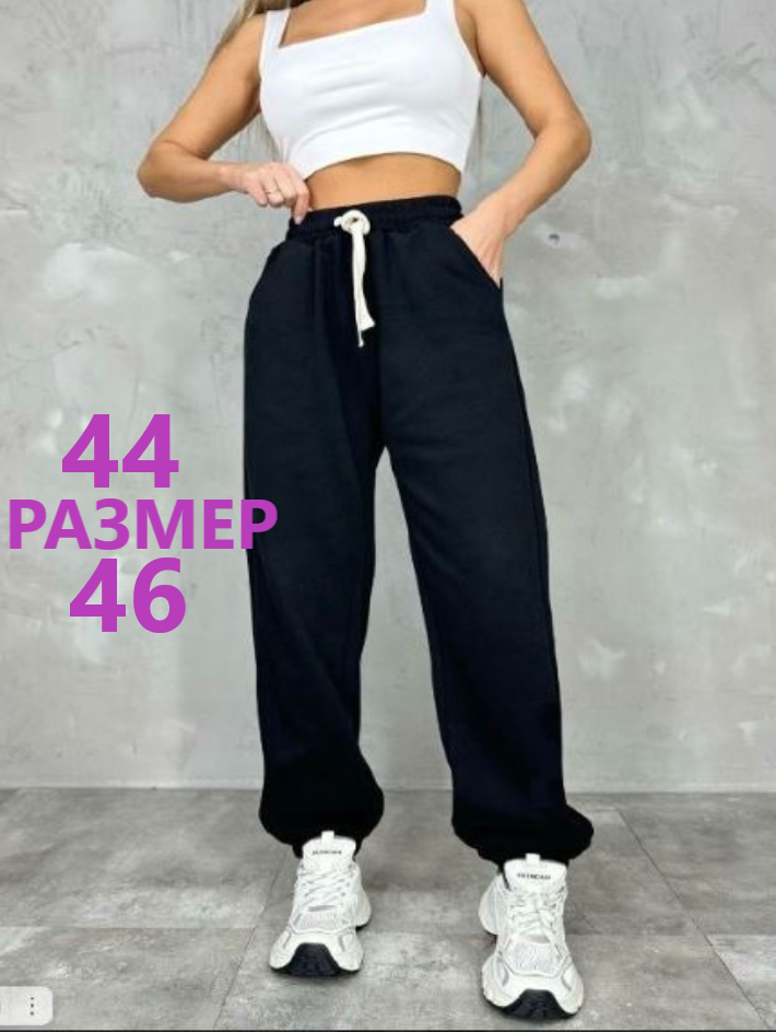 Брюки спортивные