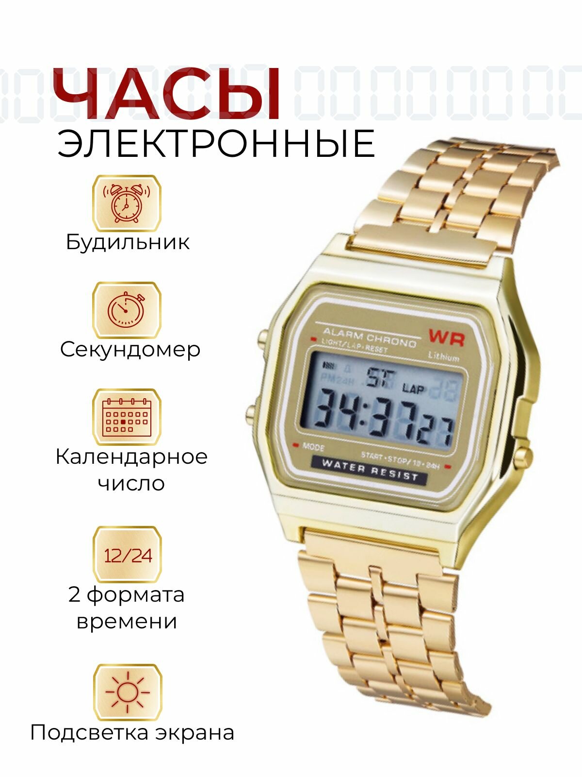 EEiss Часы наручные Электронные Ретро