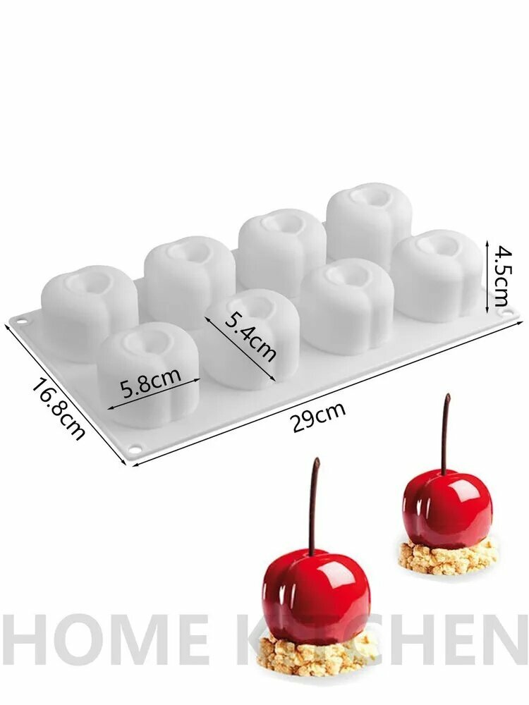 Форма для шоколада "Силиконовые формы в форме вишни для торта, мусса и шоколадного десерта", 8 яч, 1 шт