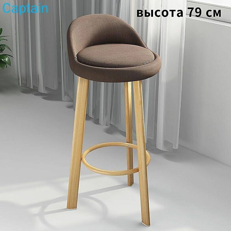 Барный стул