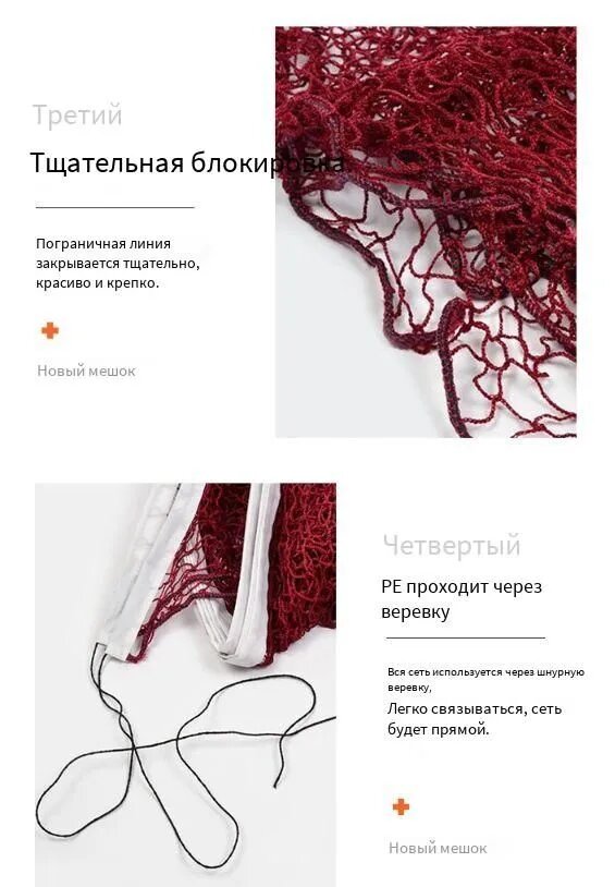 Сетка для бадминтона — фото 1