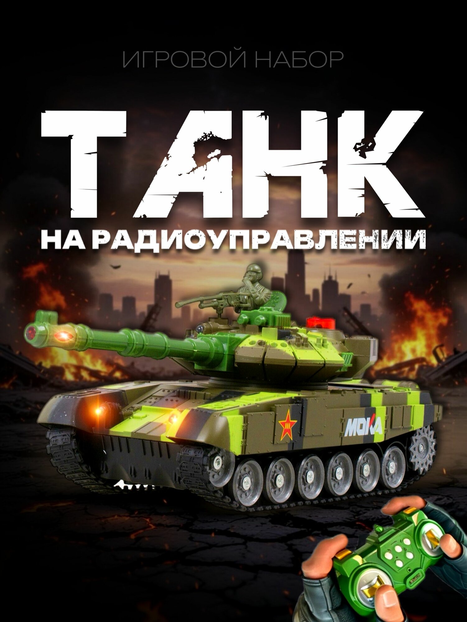 Танк на радиоуправлении зеленый