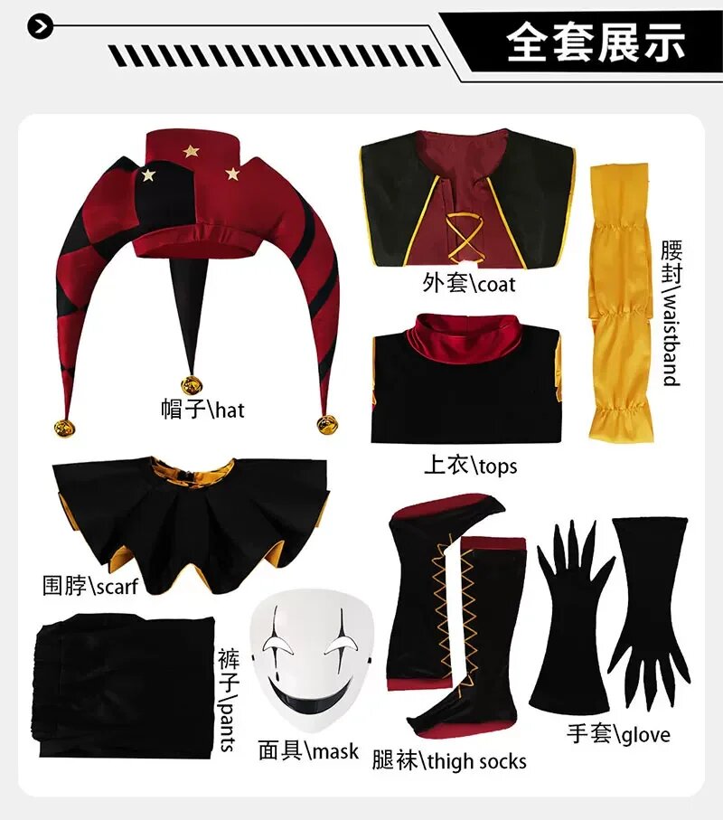 Freak Circus Pierrot Harlequin Косплей костюм QQcos XXL, Pierrot and mask