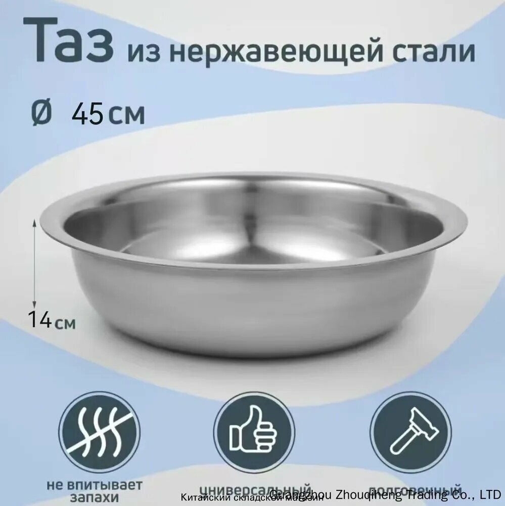 Таз, 15 л, 1 шт