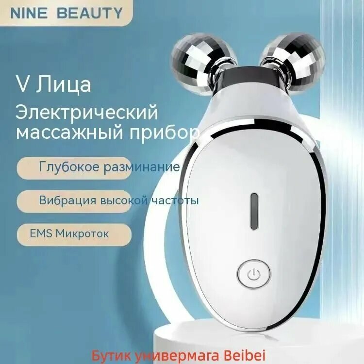 Gezatone, Микротоки для лица и тела, роликовый массажер для лица против морщин, лифтинговый миостимулятор, Biolift m101