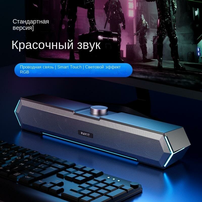 Havit Hewitt M19 проводной Bluetooth динамик сабвуфер микрофон стерео