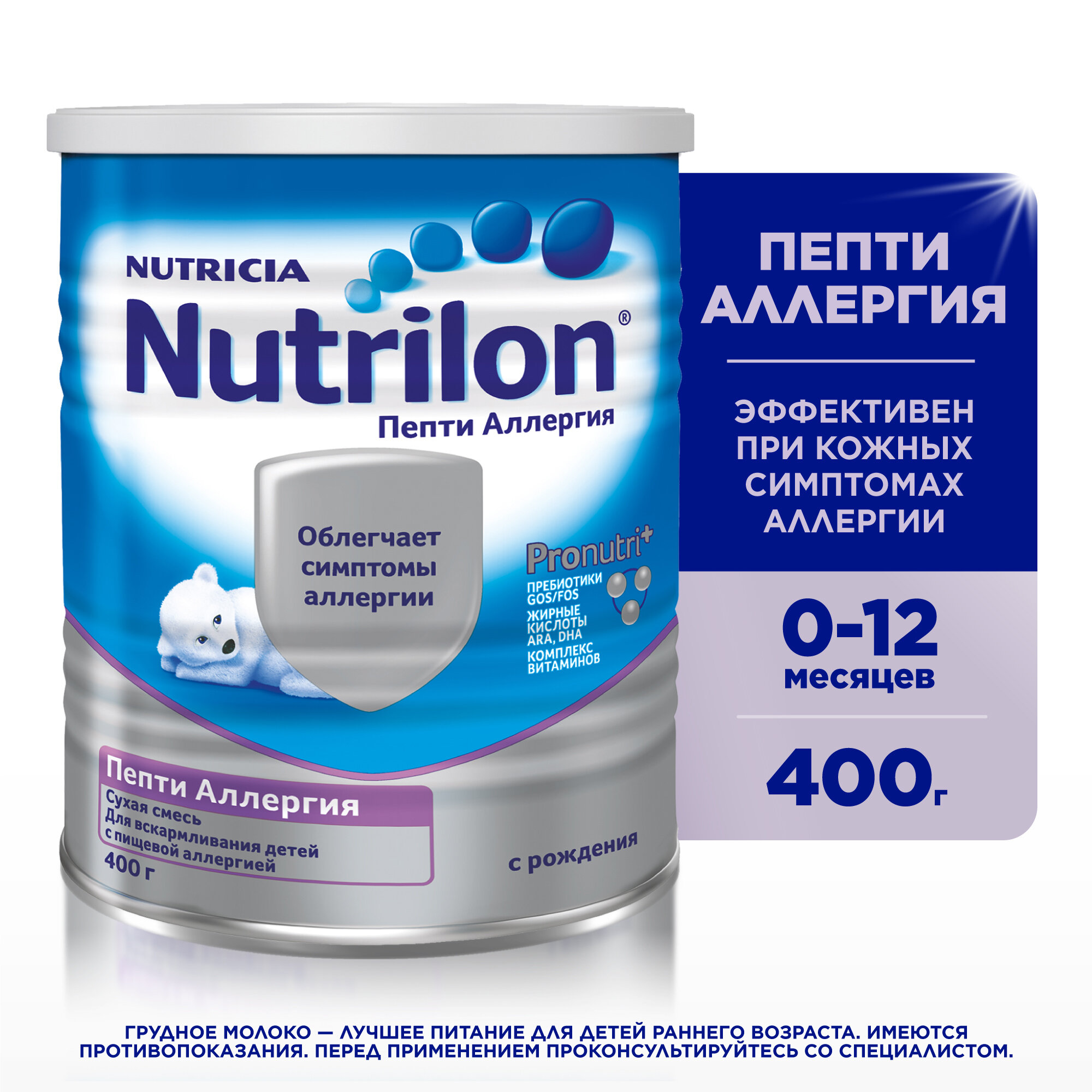 Смесь Nutrilon (Nutricia) Пепти Аллергия, для детей с рождения, 400 г