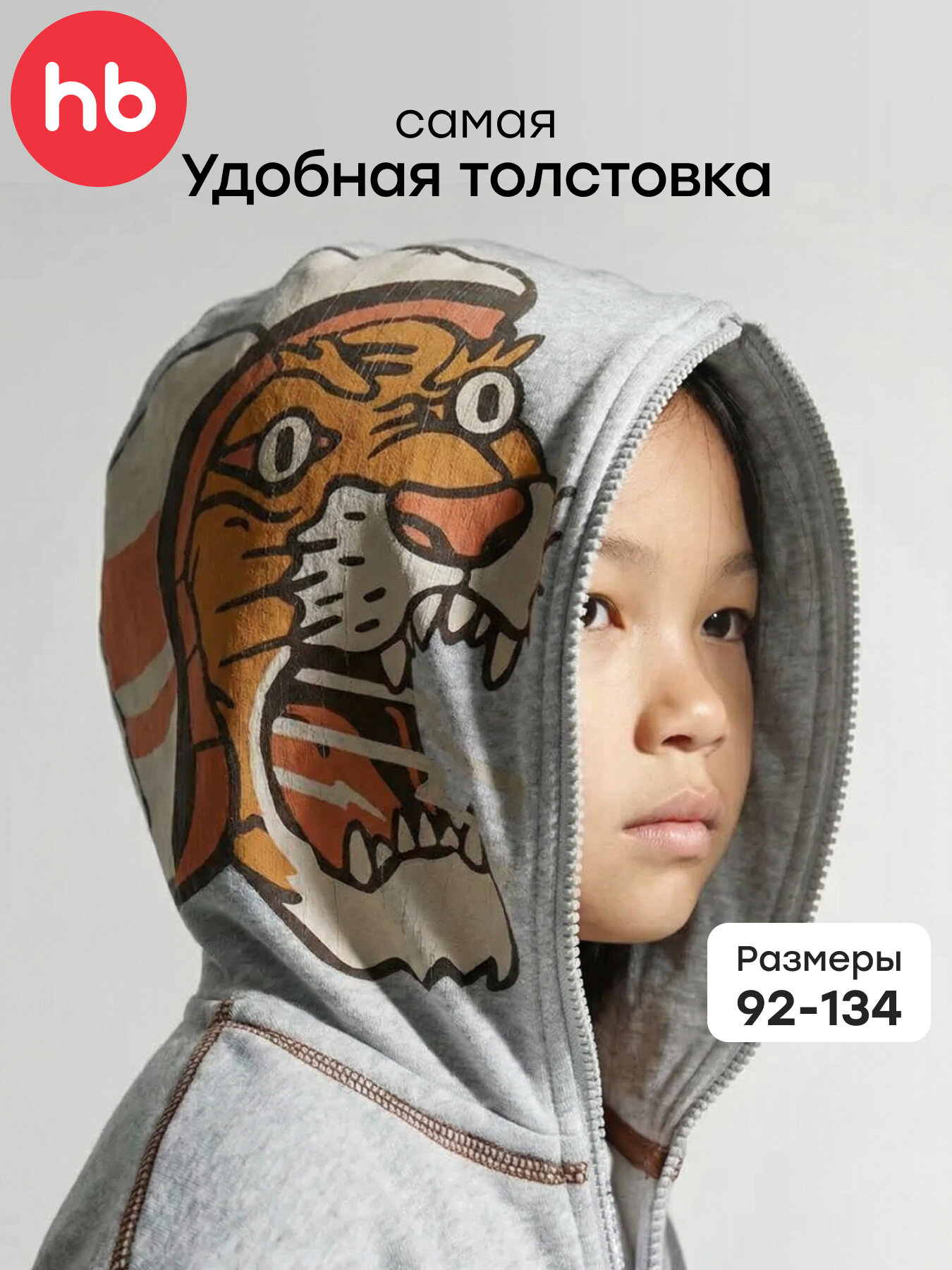 Толстовка детская