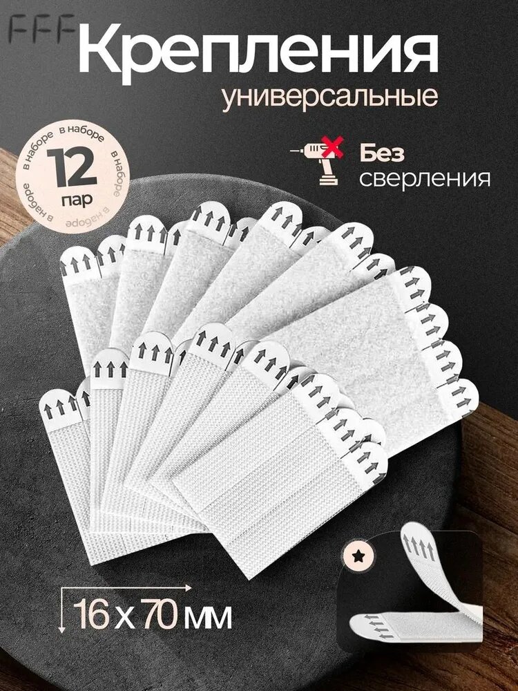 Липучка для рукоделия