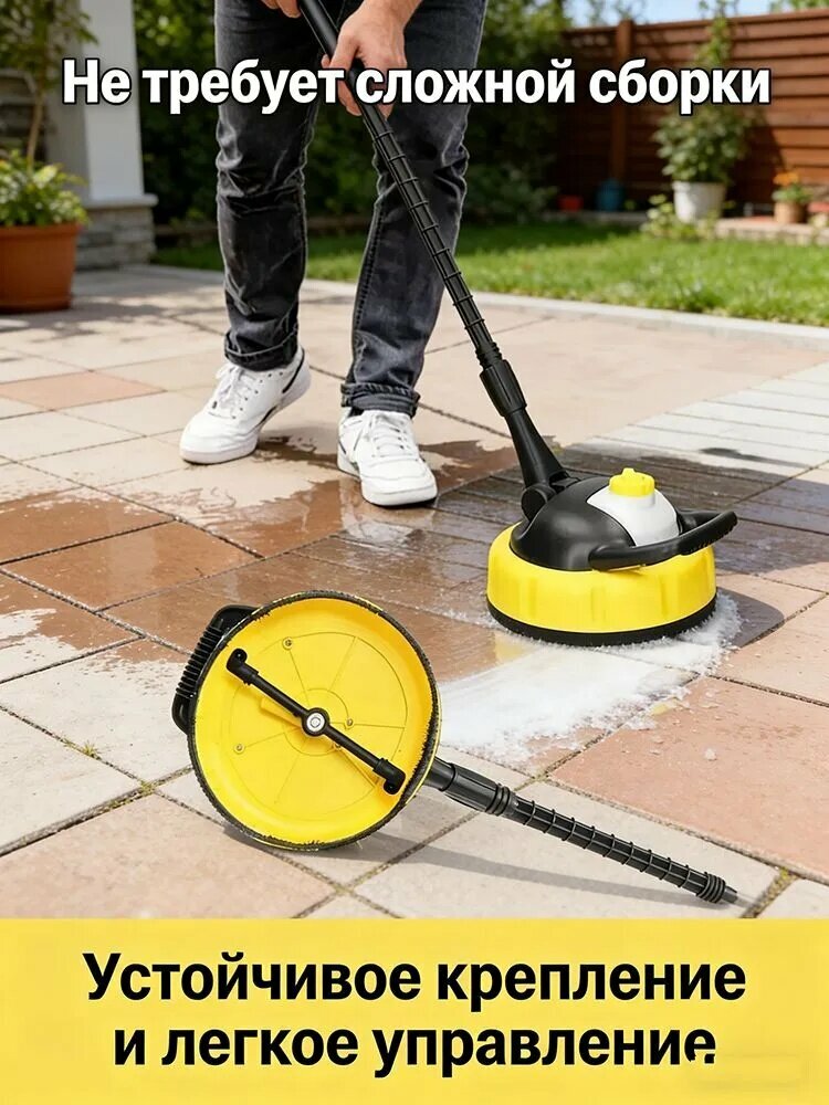 Эксклюзивная насадка Karcher для очистки тротуарной плитки под давлением