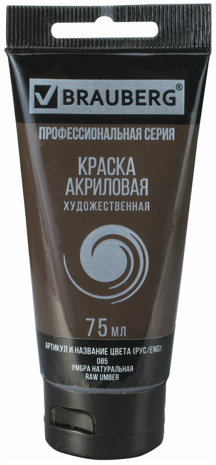 Краска акриловая художественная BRAUBERG ART CLASSIC, туба 75 мл, умбра натуральная, 191114 (цена только за 1 шт.)
