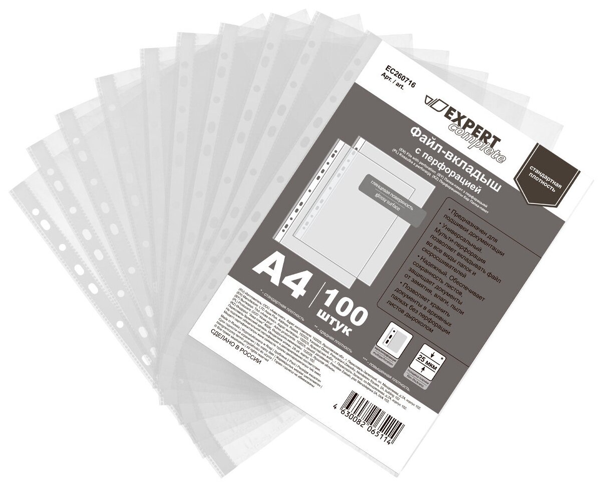 Expert Complete Classic Файл-вкладыши A4 100 шт глянцевые прозрачные 25 мкм EC260716-TF37