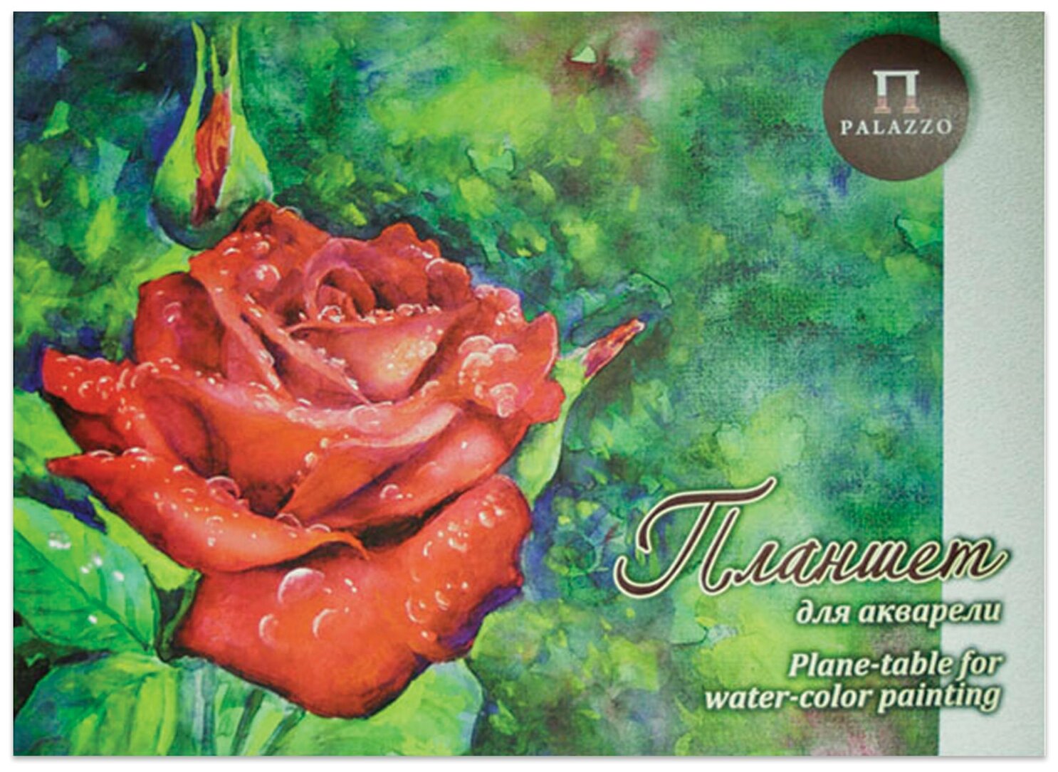 Папка для акварели/планшет, А2, 420х594 мм, 20 л, 200 г/м2, бумага гознак "Скорлупа", "Алая роза", плар/А2