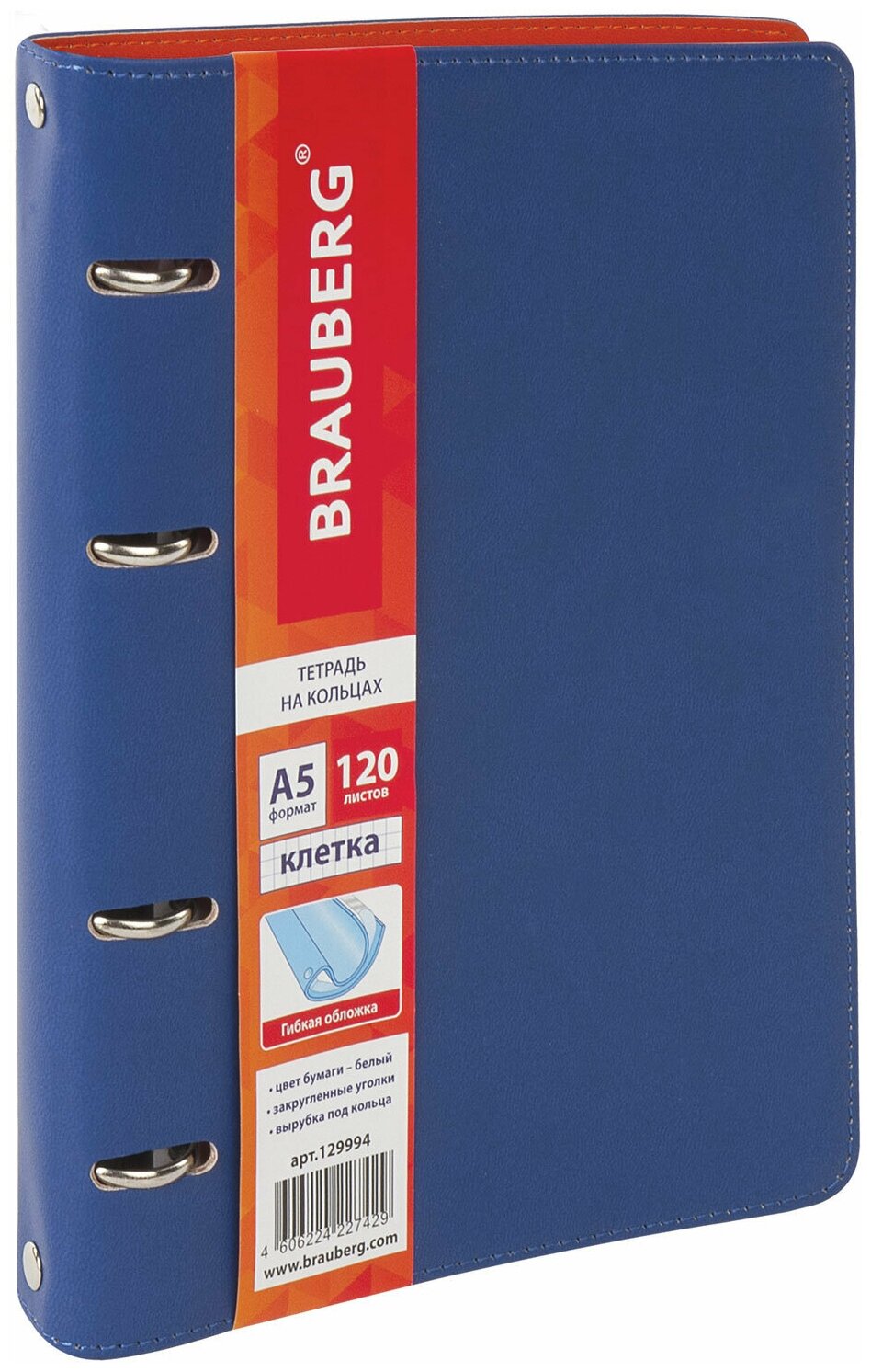 Тетрадь на кольцах А5 (180х220 мм), 120 листов, под кожу, клетка, BRAUBERG "Fusion", синий/оранжевый, 129994