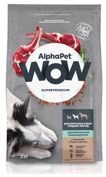 Корм сухой Alphapet Superpremium WOW, с ягненком и бурым рисом для взрослых собак средних пород с чувствительным пищеварением, 2 кг