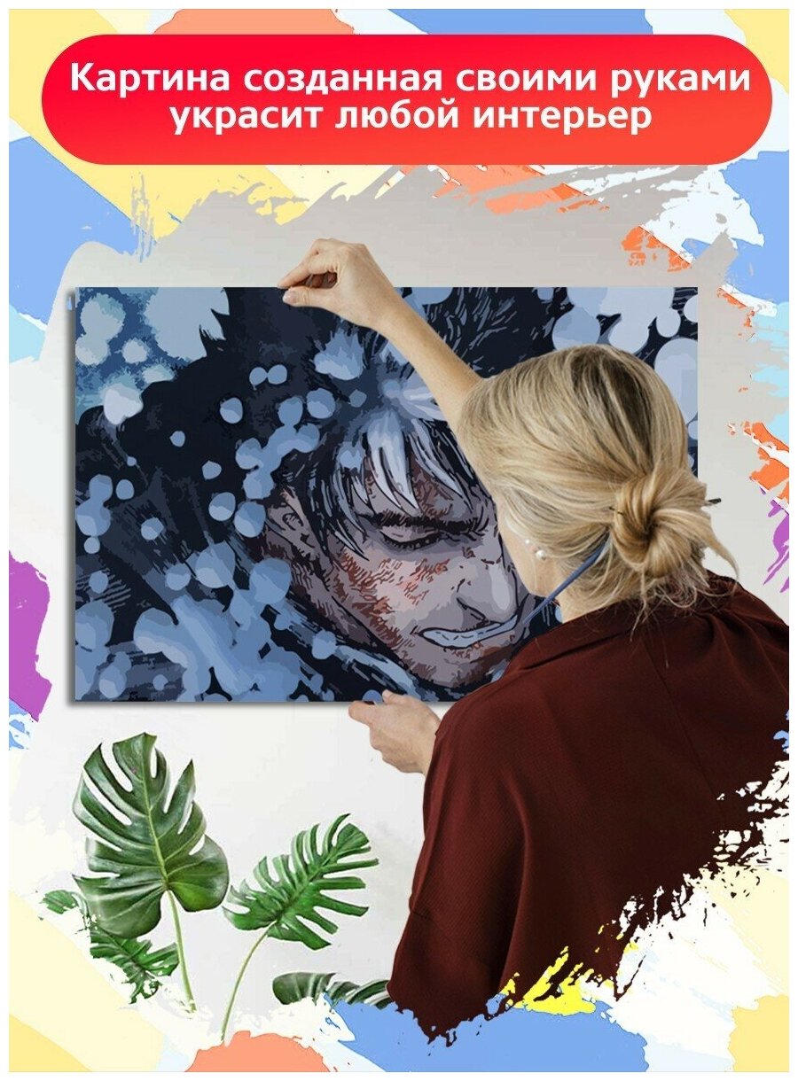 Картина по номерам аниме берсерк (Гатс) - 8920 Г 60x40