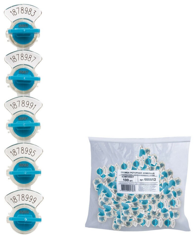 Пломбы стиропластовые номерные, ротор, самофиксирующиеся, комплект 100 шт. (проволока 600811, 600280), 600812