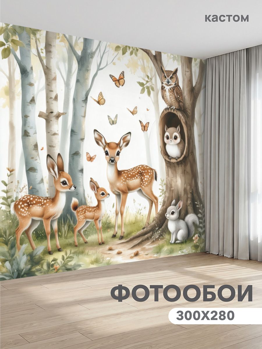 Фотообои на стену флизелиновые 3d Детские 300х270 см