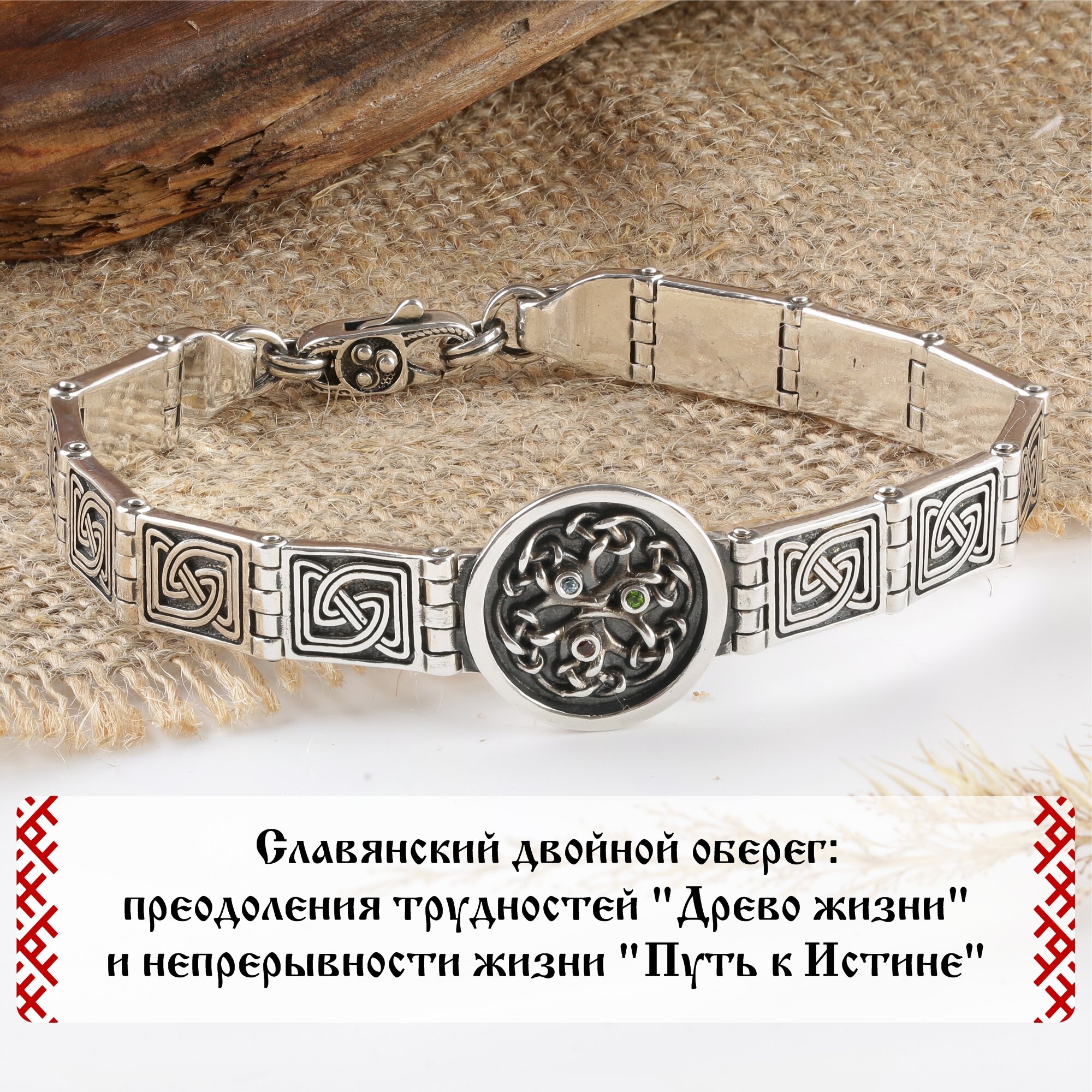 Браслет, 925 проба, топаз, гранат, лабрадорит, хромдиопсид