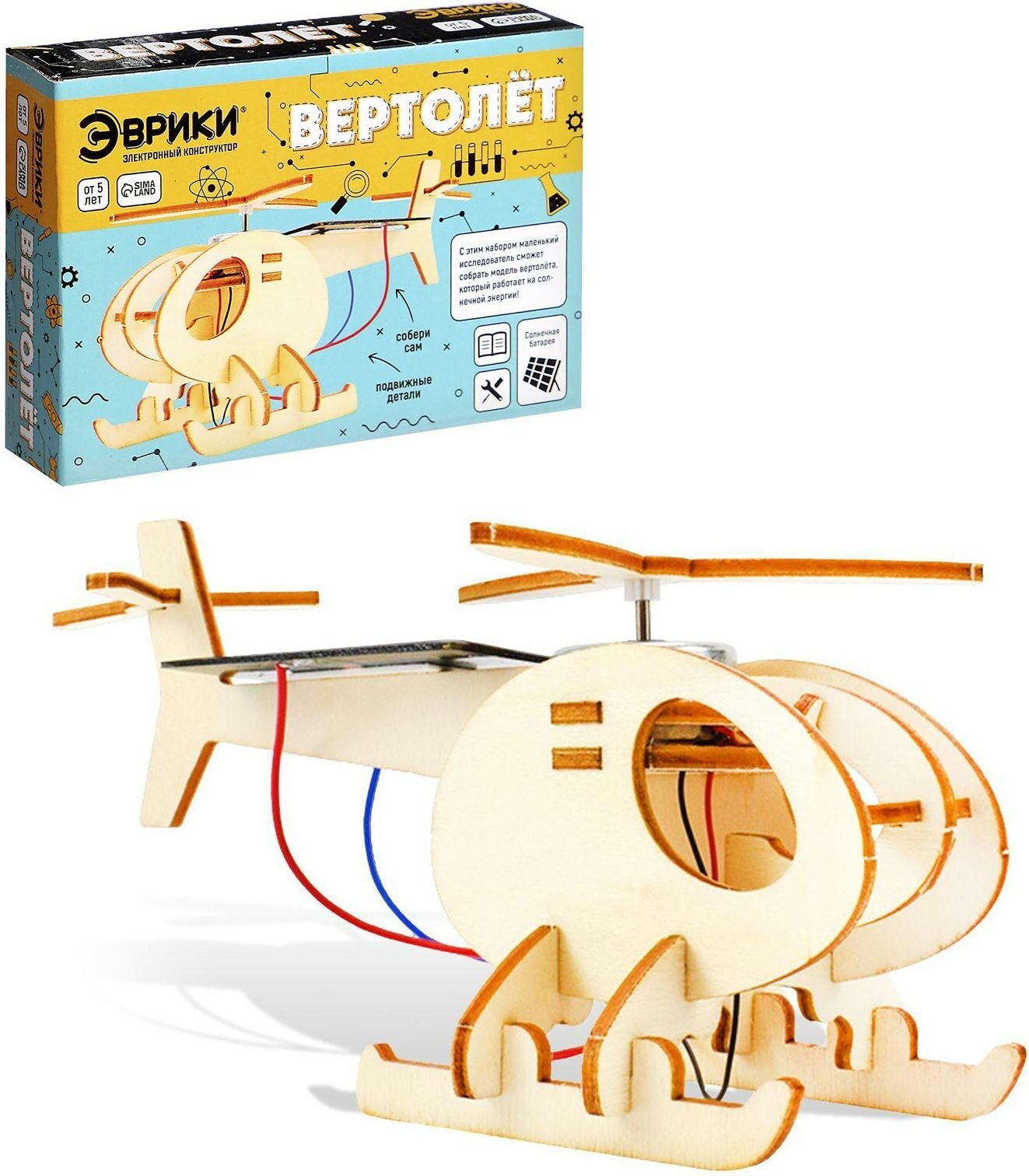 Конструктор электронный "Вертолёт" для детей, работает от батареек, набор детский с деревянными деталями и инструкцией, сделай сам, модель для сборки