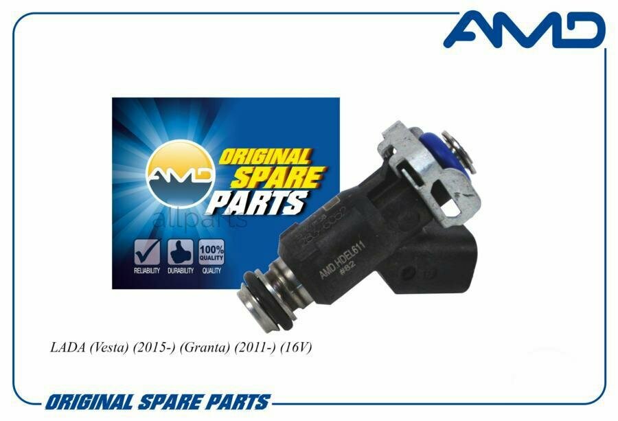 AMD AMD. HDEL611 Форсунка инжектора LADA Vesta/Granta LADA (Vesta) (2015-) (Granta) (2011-) (16V) AMD AMD. HDEL611