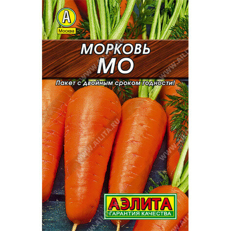 Семена моркови Аэлита "Мо", серия Лидер, среднепоздние, урожайность, крупные плоды, 2 г