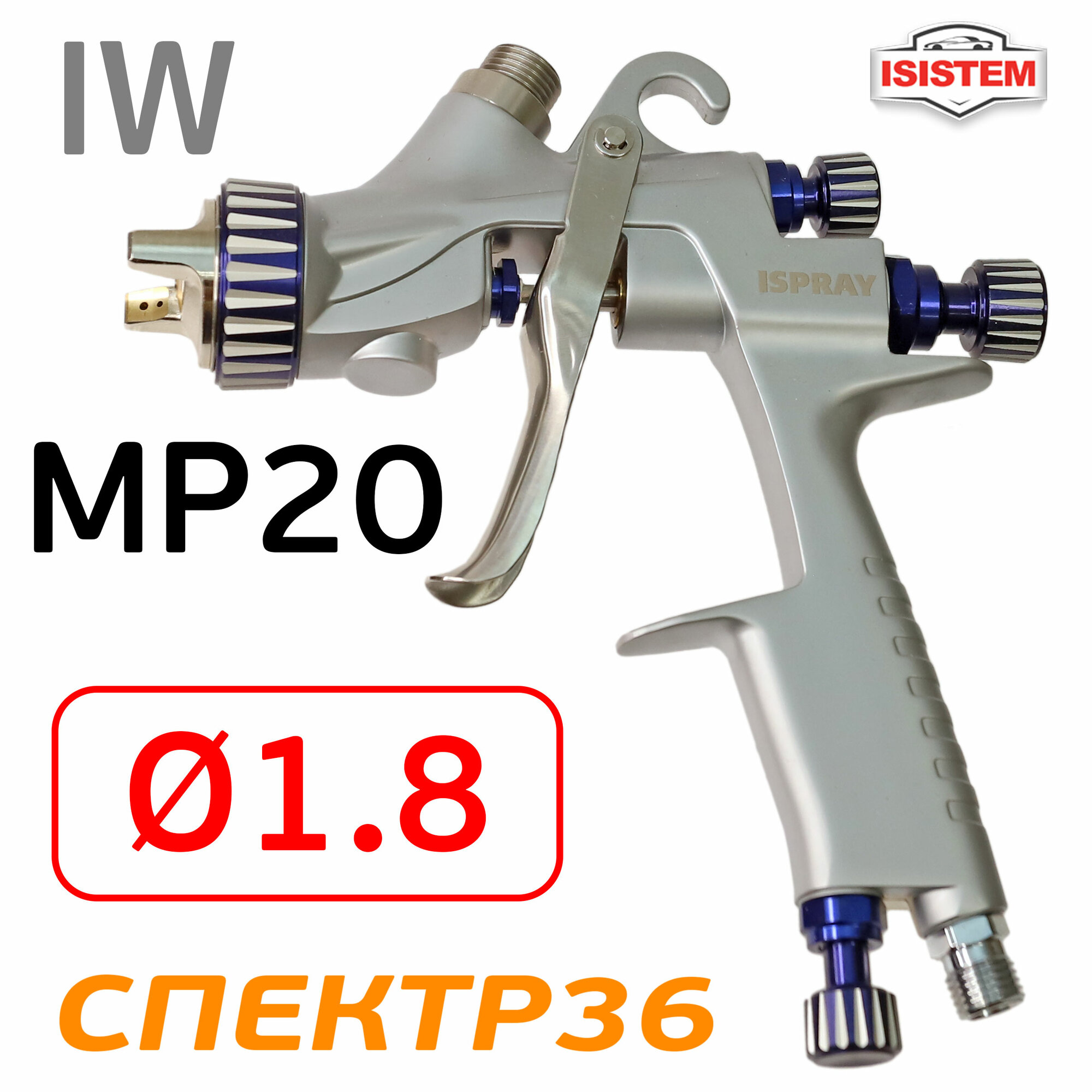 Краскопульт iSpray IW MP 20 (1.8мм; 300л/мин) для грунта с верхним бачком 600мл