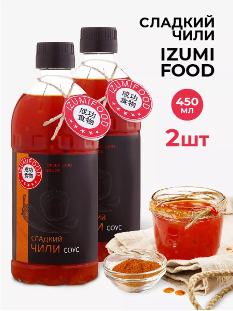 Соус сладкий чили для курицы и мяса 450 мл, 2 шт