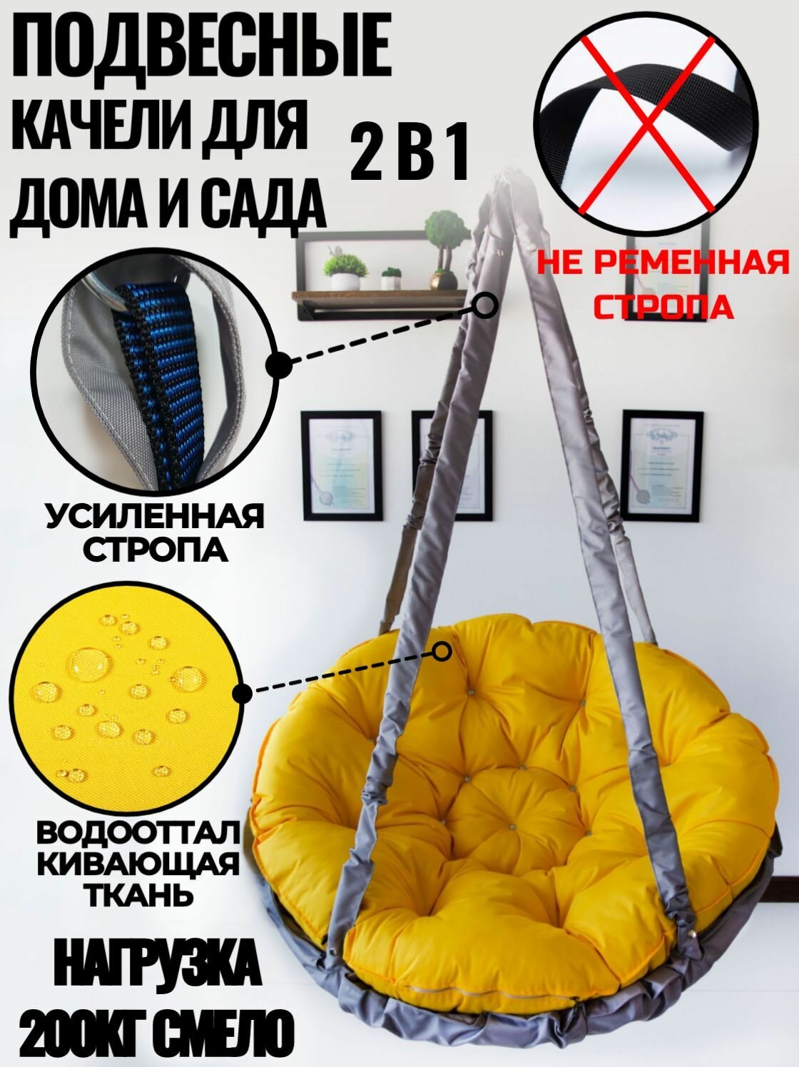 Качели подвесные 120см светло светло серый-желтый Mamsi-Papsi