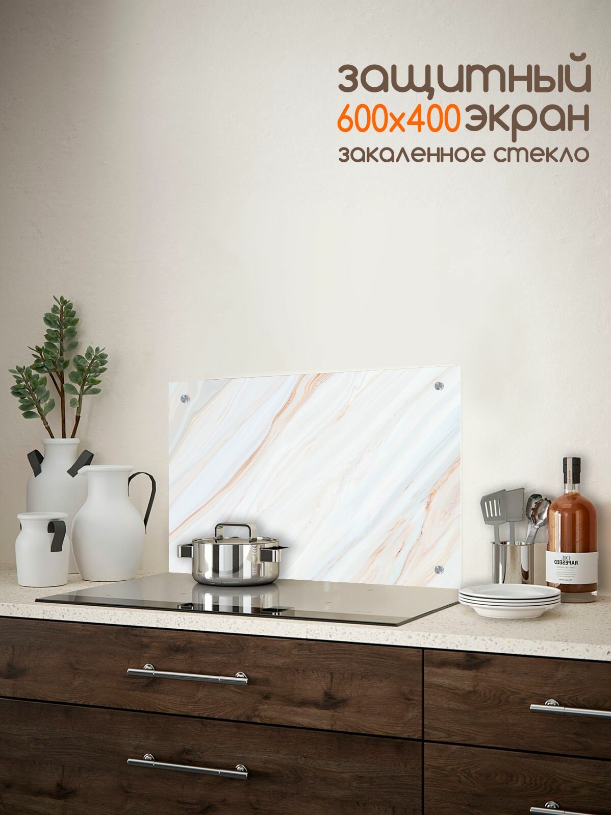 Защитный экран от брызг на плиту 400х600х4мм. Стеновая панель для кухни из закаленного стекла. Фартук для кухни на стену