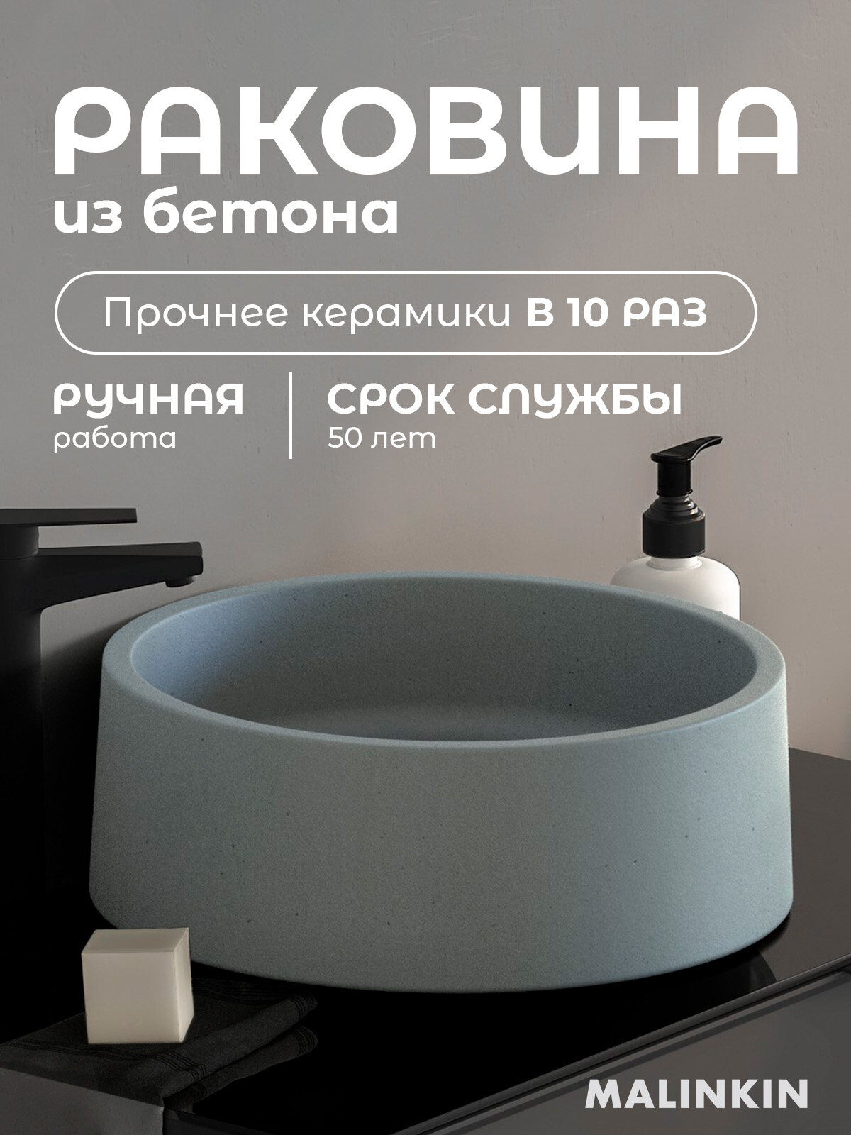 Раковина из бетона Round