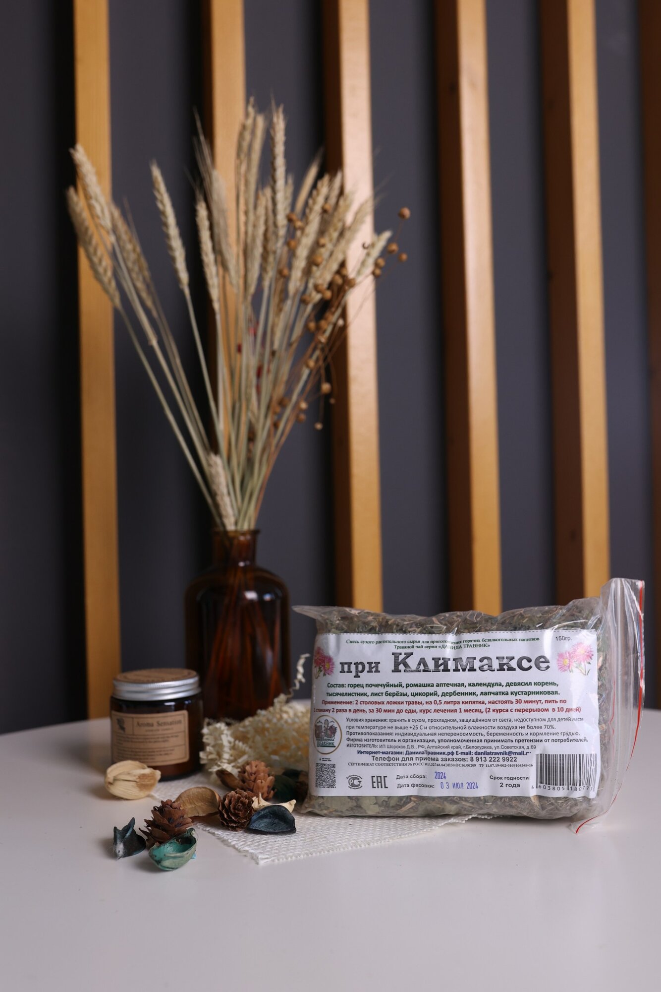 Травяной сбор Данила Травник "При климаксе", для женщин, 150г