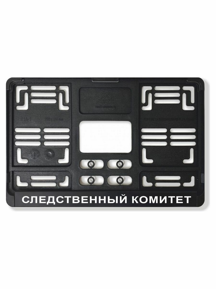 Авторамка 1А (квад.), 296х192мм "следственный комитет", Арт рэйсинг