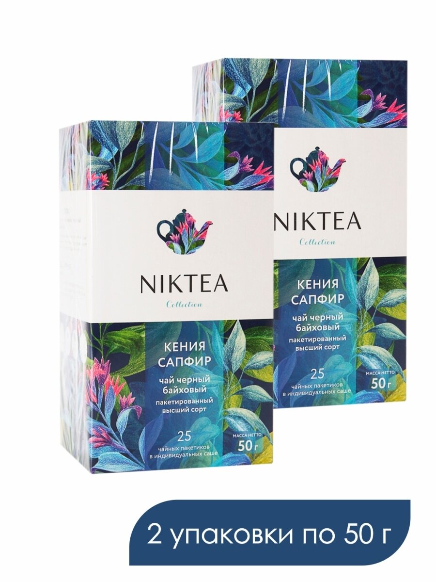 Чай Niktea Kenya Sapphire Кения Сапфир, черный в пакетиках, 2уп*25 пакетиков