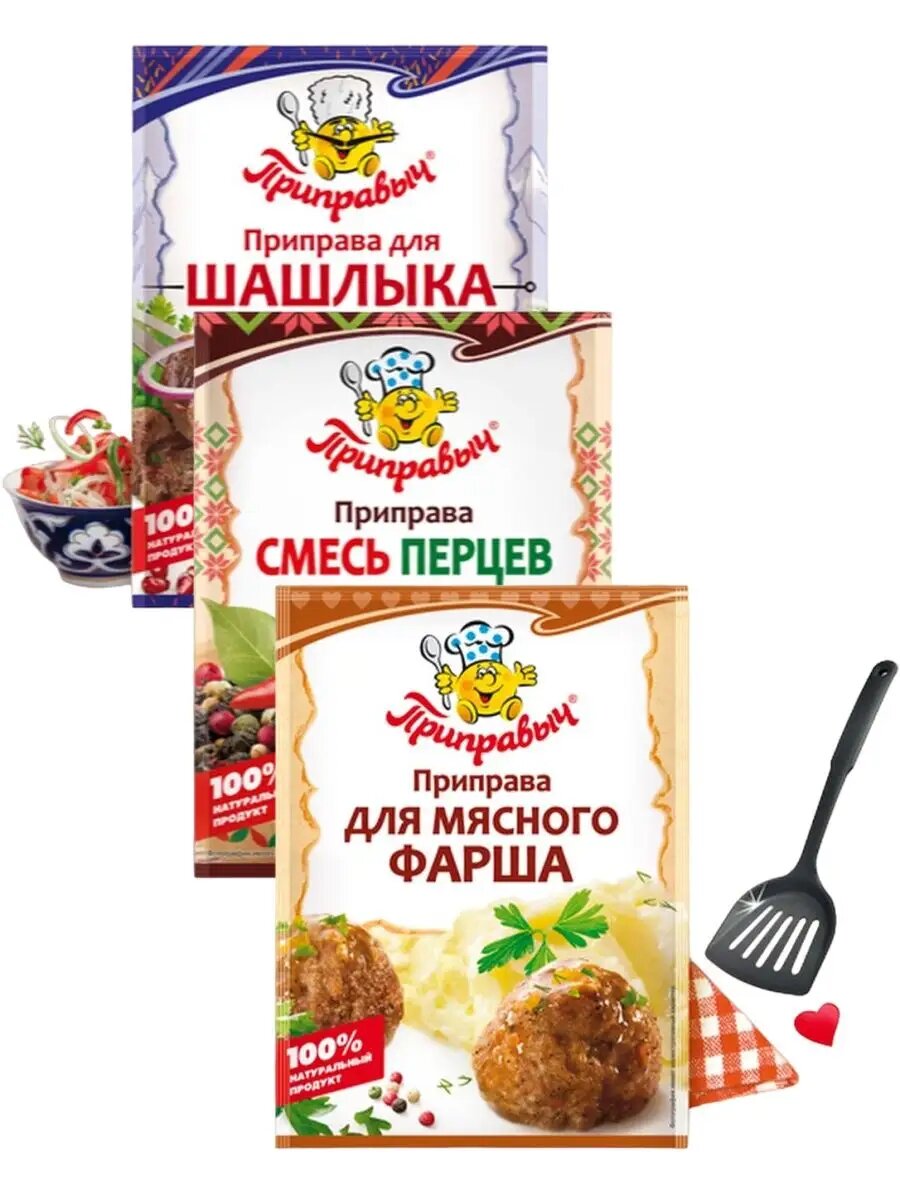 Приправы для Шашлыка, Фарша, Смесь Перцев 15 г * 3 шт