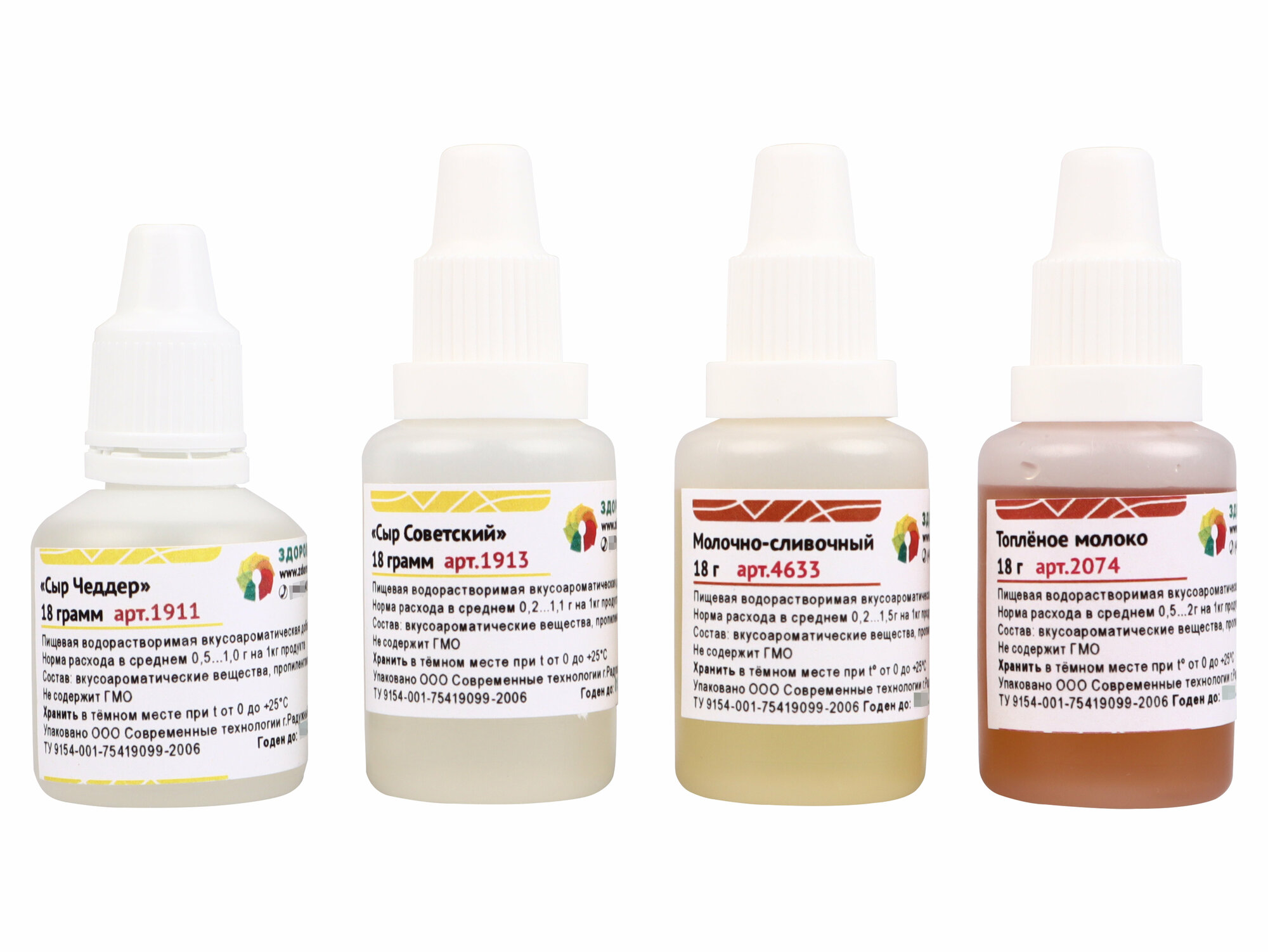 Набор ароматизаторов для Сыроделия