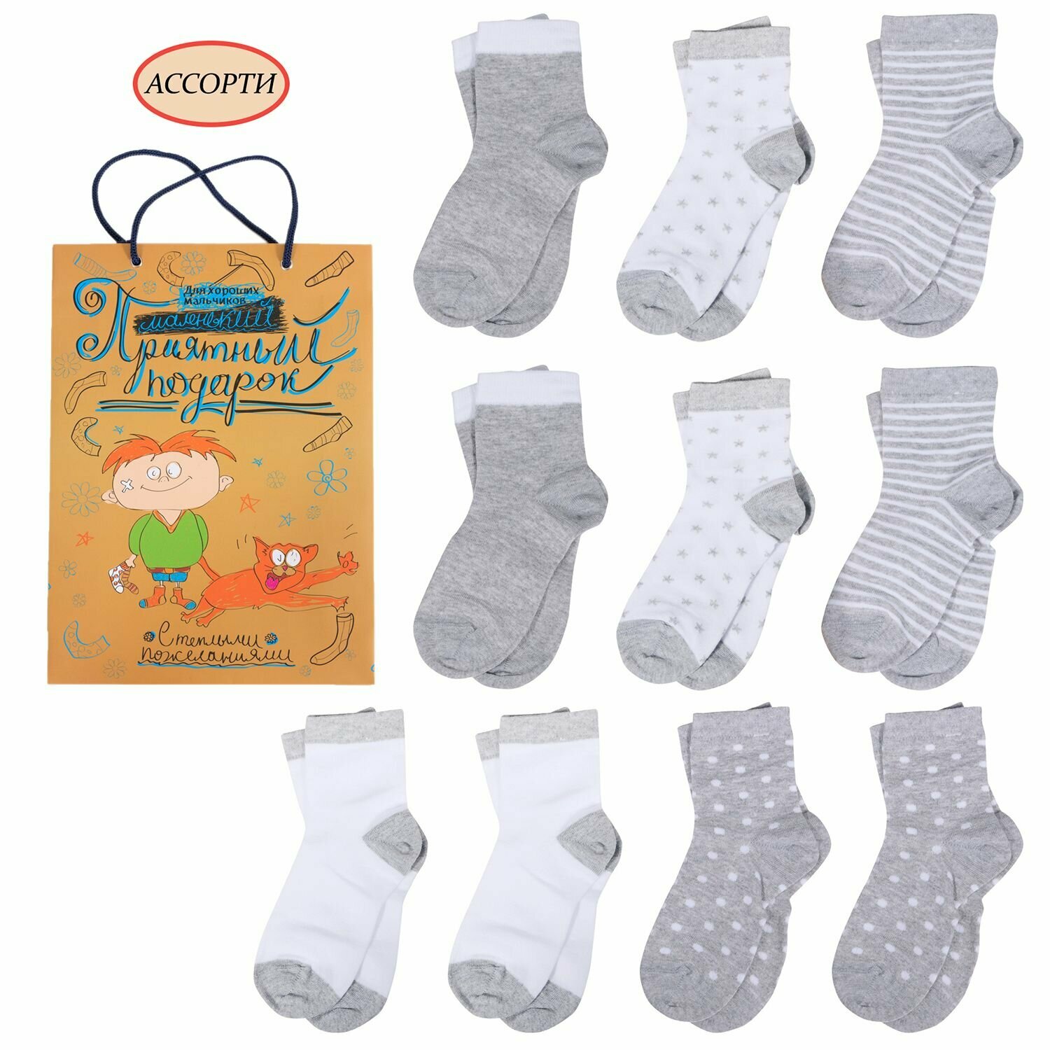 Носки Базовая коллекция