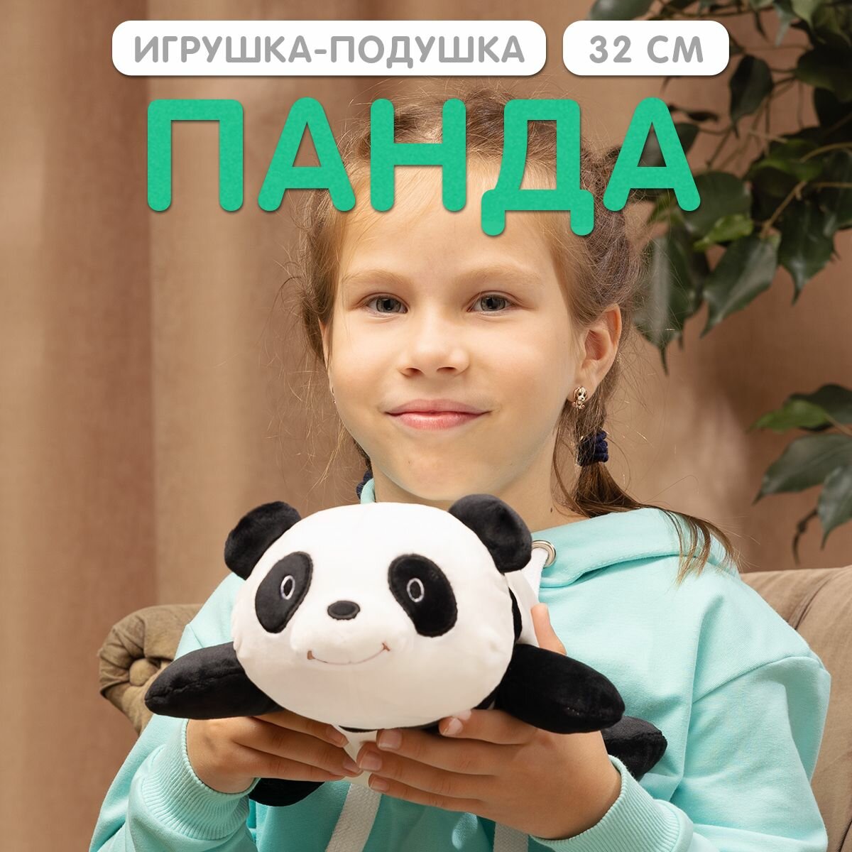 Мягкая игрушка MAXITOYS Антистресс плюшевая панда Пандёныш MT-30419-32-3