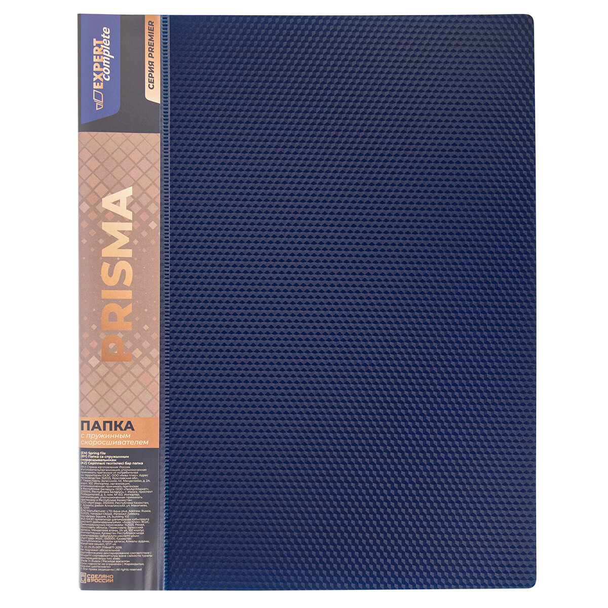 PRISMA Папка пружинная скоросшиватель A4 700 мкм, 20 мм, синий EC210500002-QR95