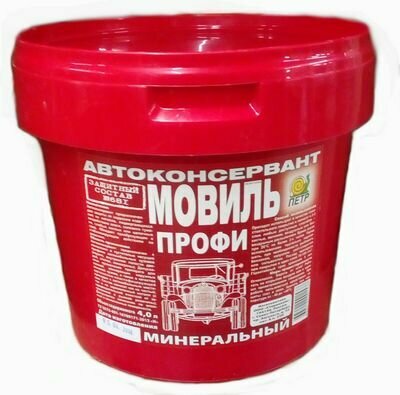 Мовиль профи 681 4л