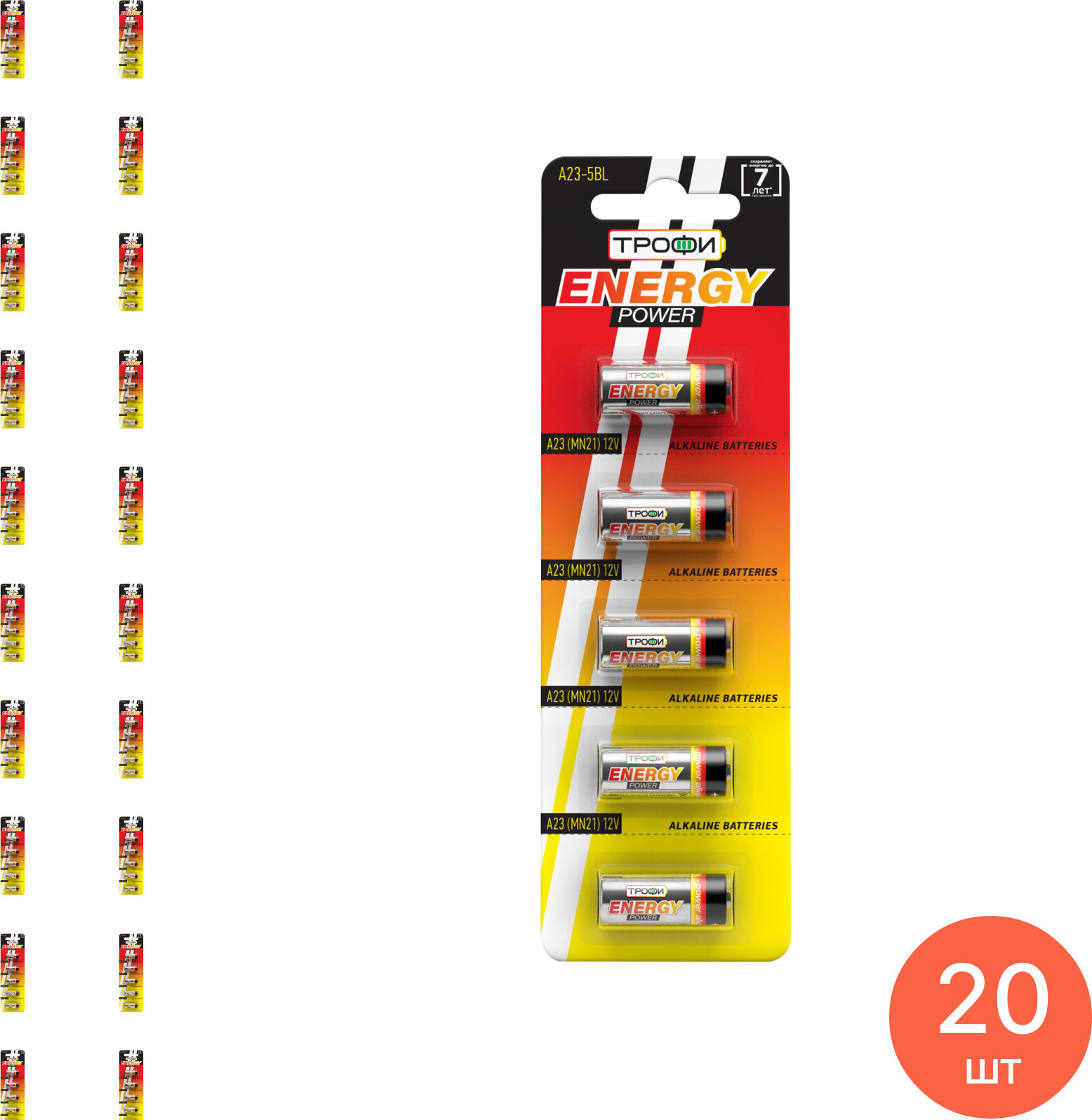 Трофи 23A BP5 (кратно 5) (комплект из 20 шт)