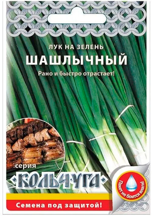 Семена лука НК "Шашлычный Кольчуга", холодостойкий, быстрый рост, для зелени, 1г