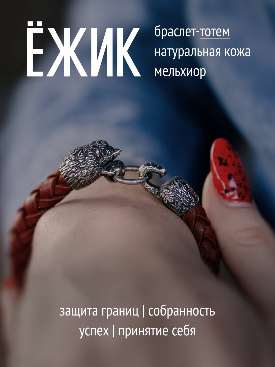 Плетеный браслет, металл