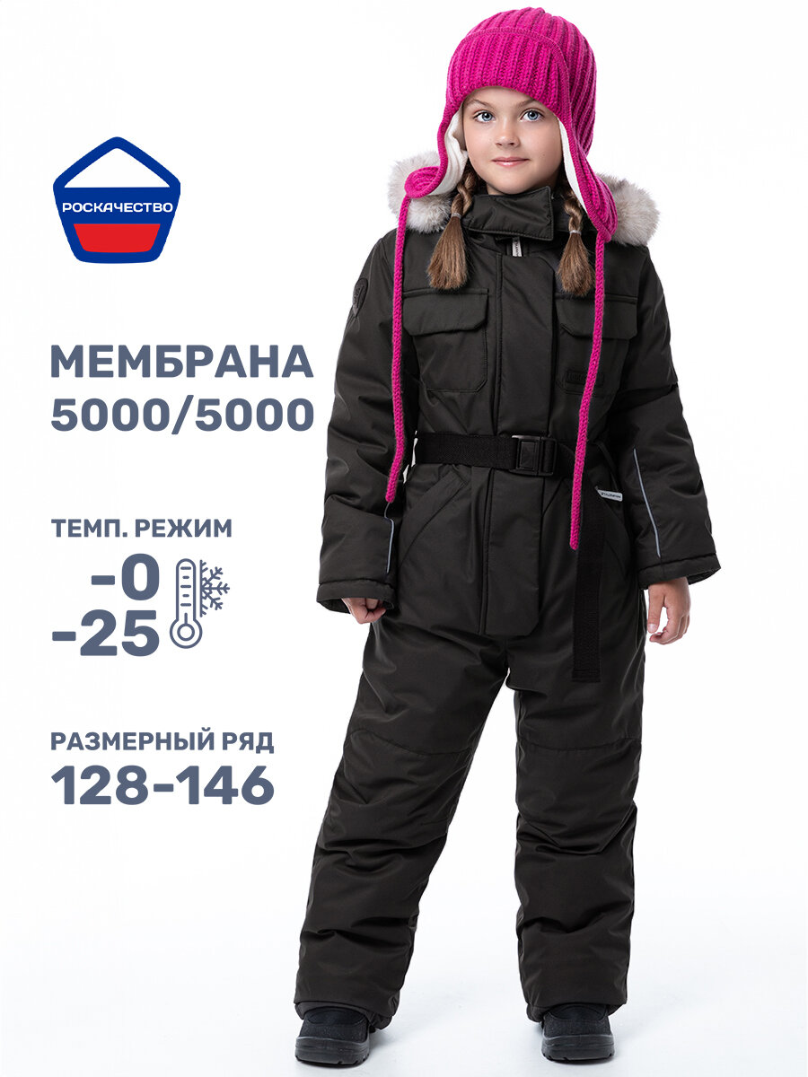 Комбинезон утеплённый