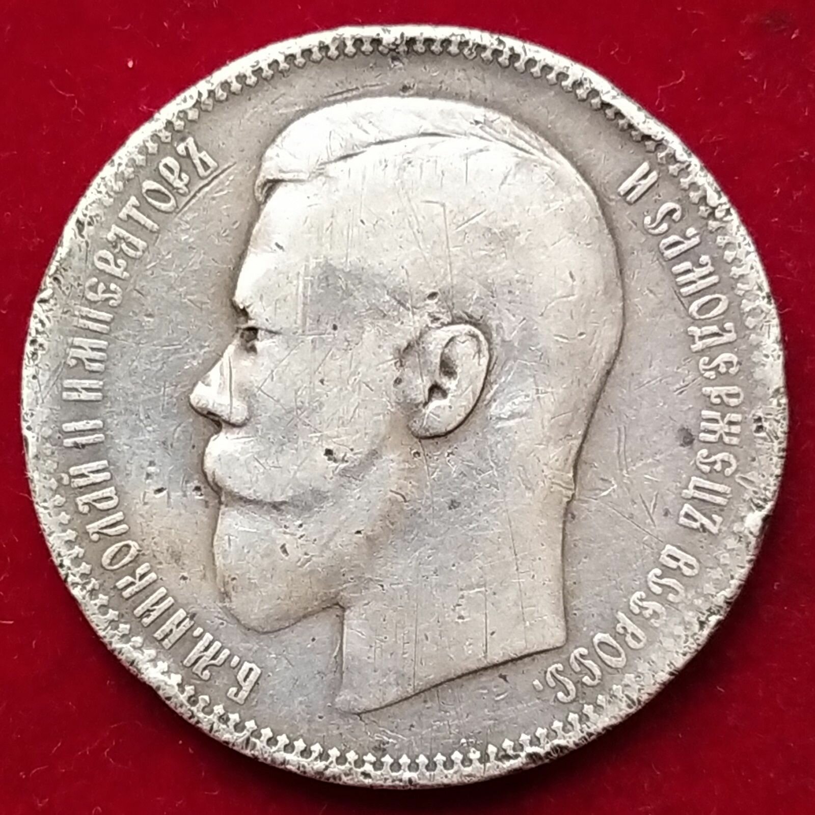 Рубль 1897 год Николай 2 АГ СП МД Н