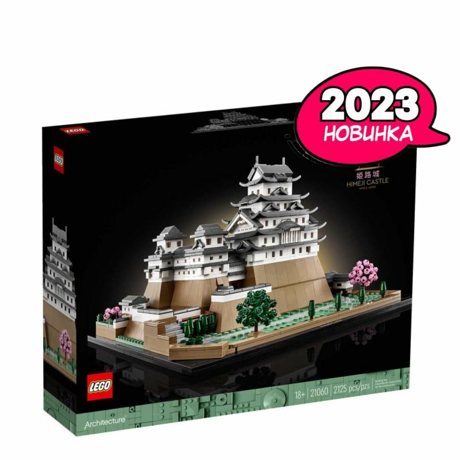 Конструктор LEGO Architecture Замок Химэдзи, 2125 деталей, 18+, 21060