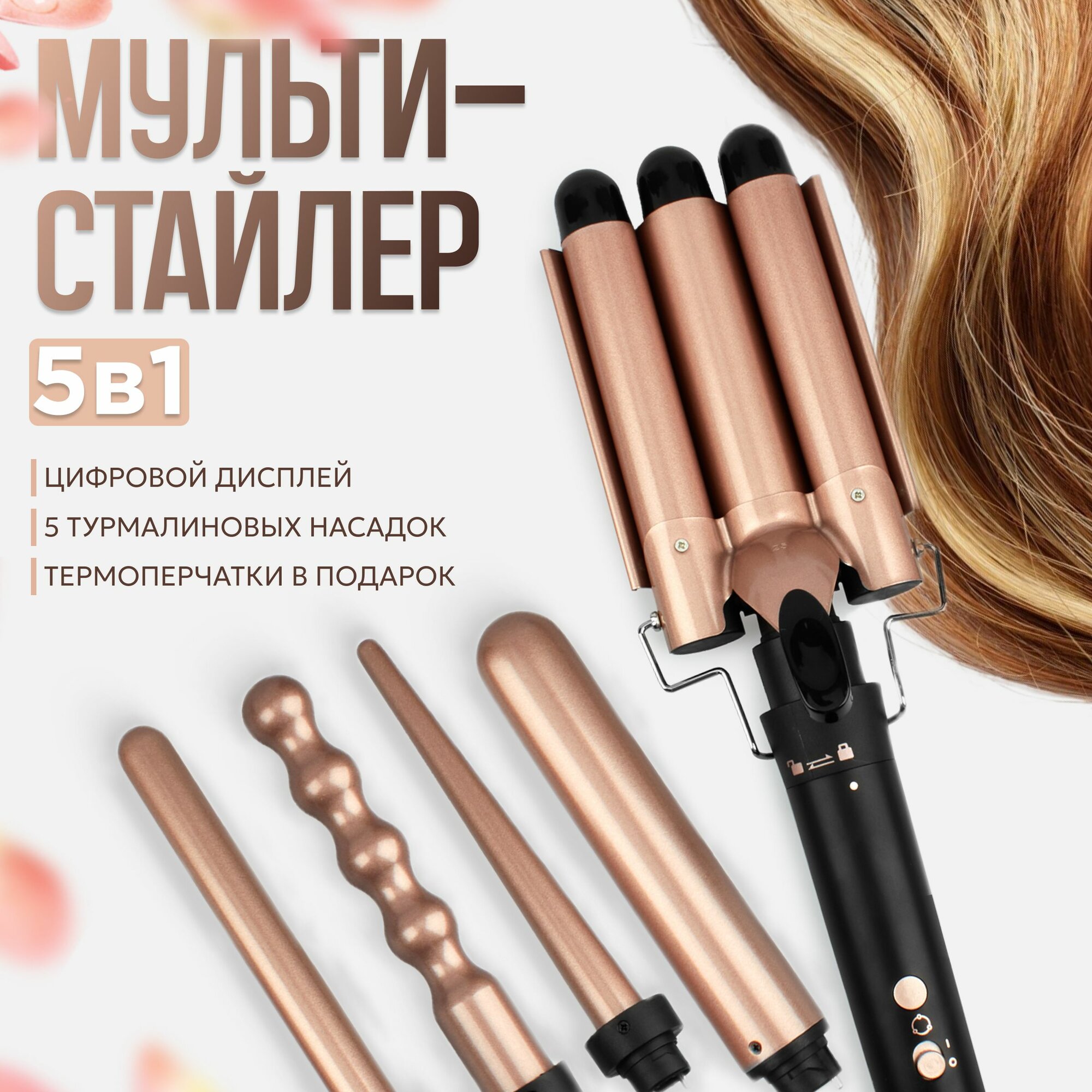 Стайлер