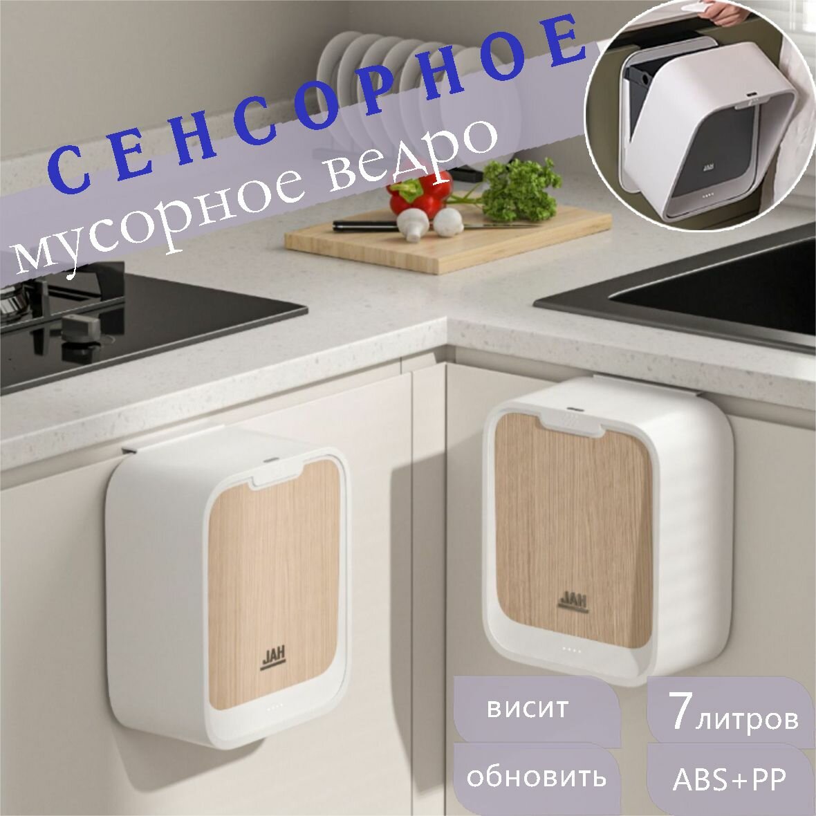 Сенсорное мусорное ведро, QINGYI, умное ведро для мусора, цвет древесная текстура-TYMY-WMF-1441060